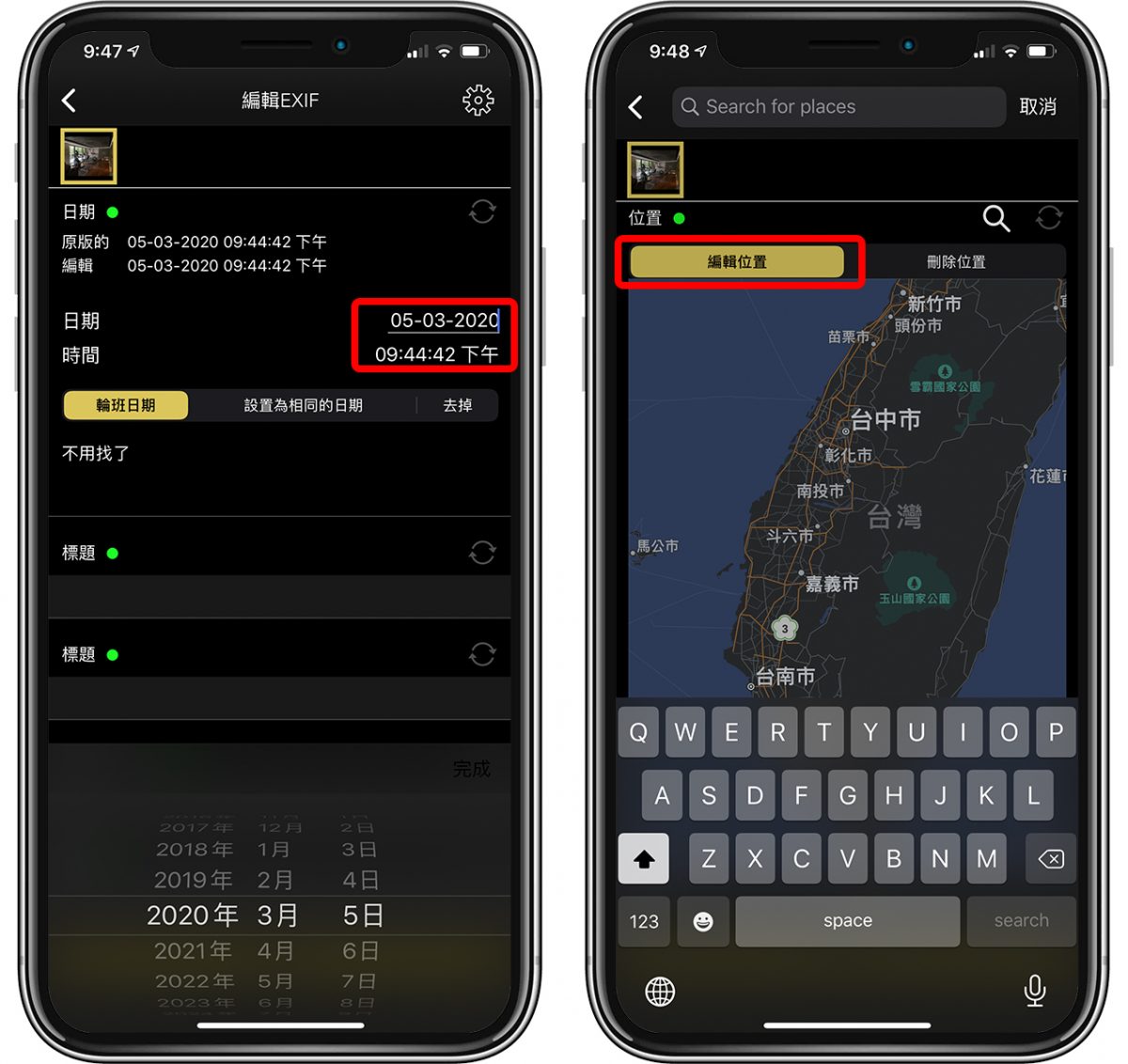 查看、編輯 iPhone 照片的 EXIF 資訊，拍照時間、地點還可以改 - 蘋果仁 - 果仁 iPhone/iOS/好物推薦科技媒體