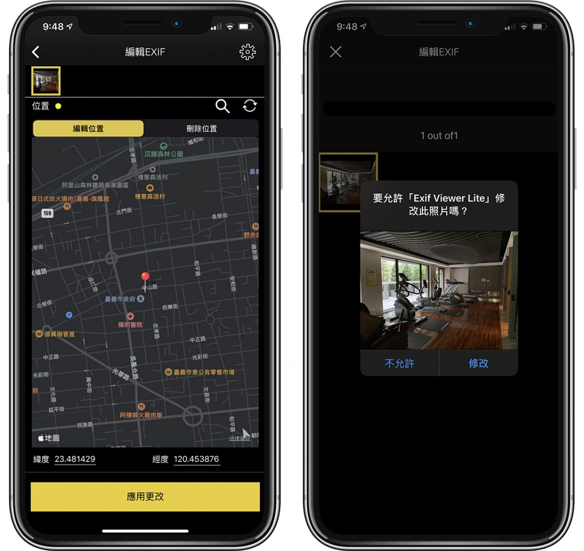 查看、編輯 iPhone 照片的 EXIF 資訊，拍照時間、地點還可以改 - 蘋果仁 - 果仁 iPhone/iOS/好物推薦科技媒體