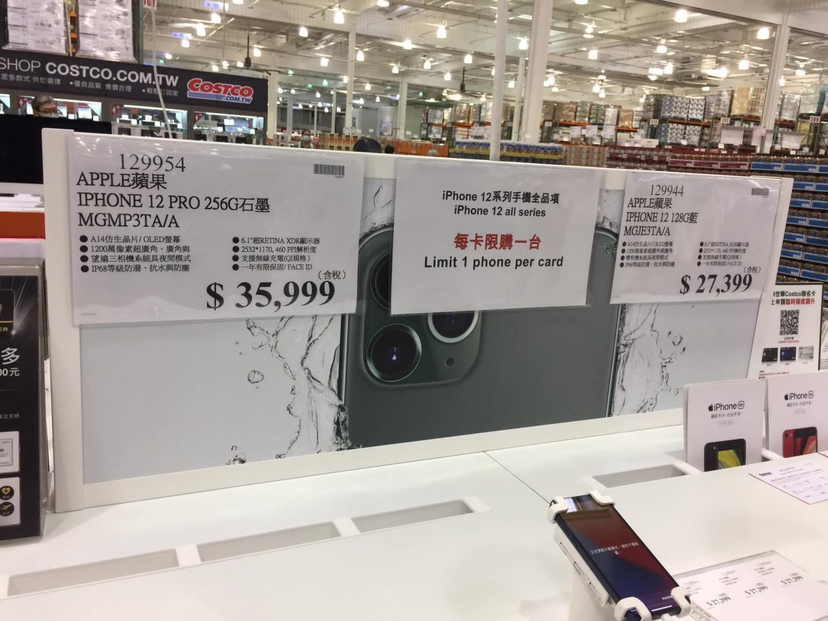 好市多 COSTCO 也有賣 iPhone 12、12 Pro，售價還比官網便宜 - 蘋果仁 - 果仁 iPhone/iOS/好物推薦科技媒體