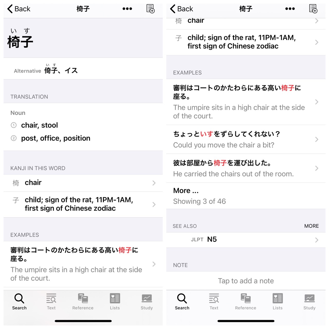 日文字典App推薦｜5款 iOS上最好用的日文字典 App推薦 - 蘋果仁 - 果仁 iPhone/iOS/好物推薦科技媒體