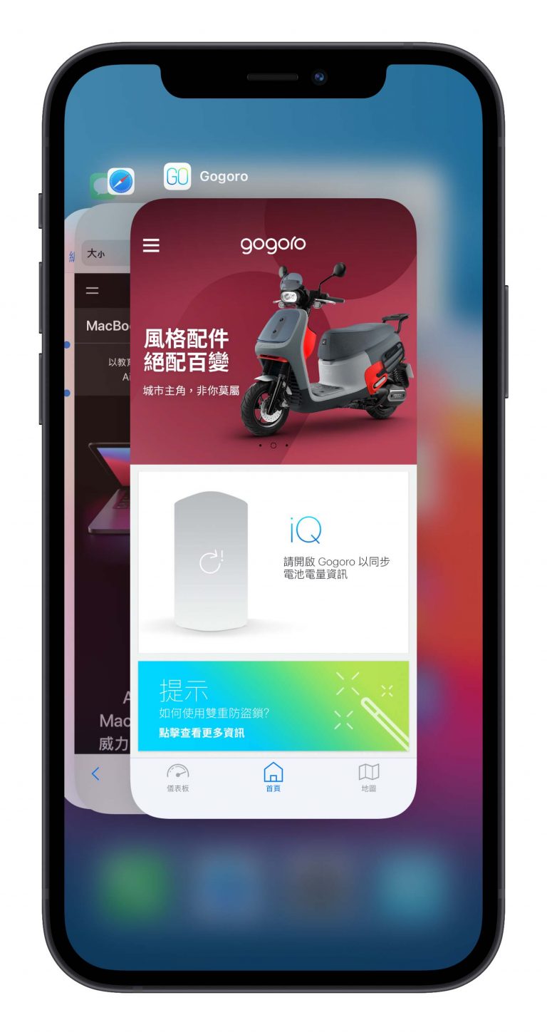 Gogoro 連線不到手機、藍牙連線不穩定，就靠 3 個技巧來改善 - 蘋果仁 - 果仁 iPhone/iOS/好物推薦科技媒體