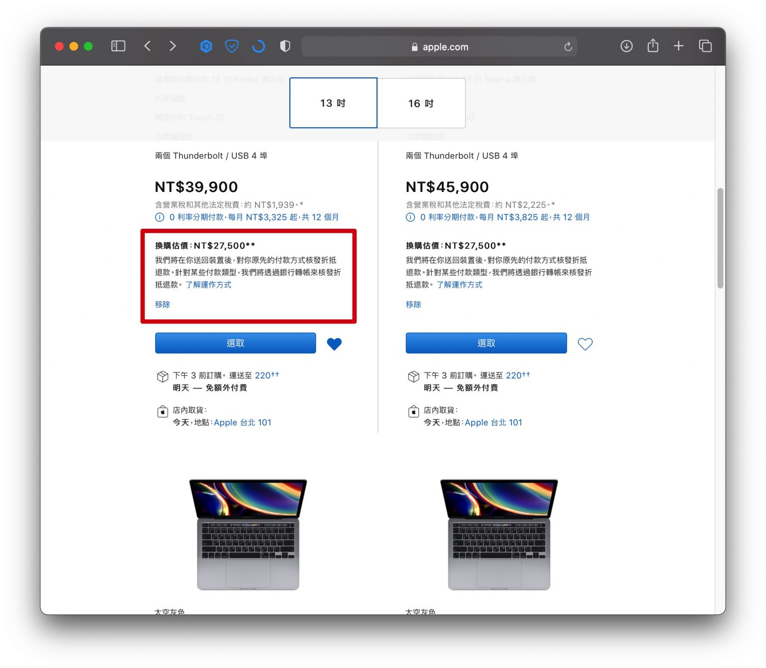Apple Trade In 換購方案流程，使用前先看網友的經驗了解全部 - 蘋果仁 - 果仁 iPhone/iOS/好物推薦科技媒體