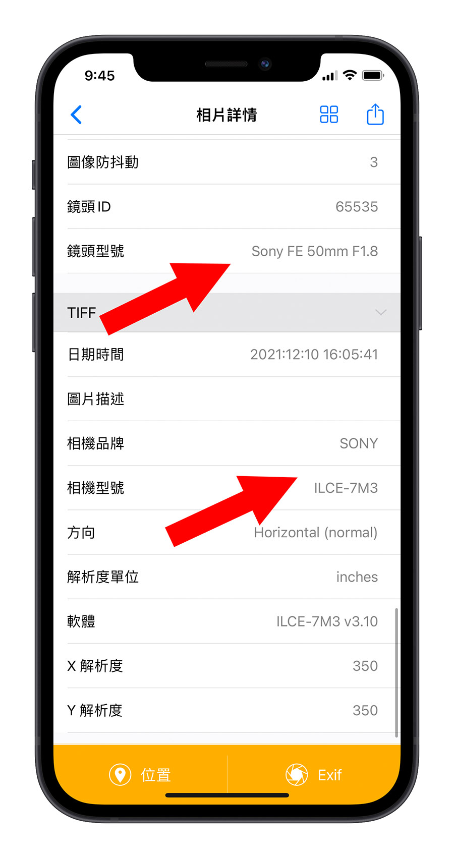 用《EXIF》就能快速查看、編輯 iPhone 的照片資訊 - 蘋果仁 - 果仁 iPhone/iOS/好物推薦科技媒體