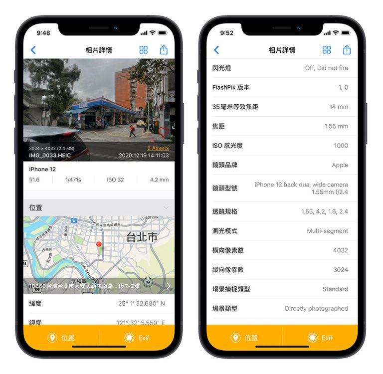 用《EXIF》就能快速查看、編輯 iPhone 的照片資訊 - 蘋果仁 - 果仁 iPhone/iOS/好物推薦科技媒體