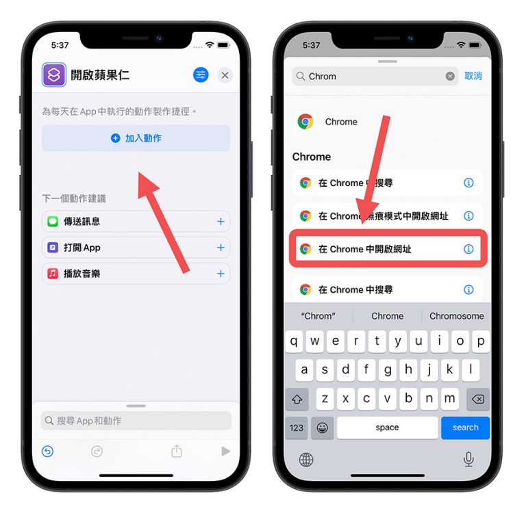2 種 iPhone 快速存取網頁技巧：把網站做成 App icon 直接點 - 蘋果仁 - 果仁 iPhone/iOS/好物推薦科技媒體
