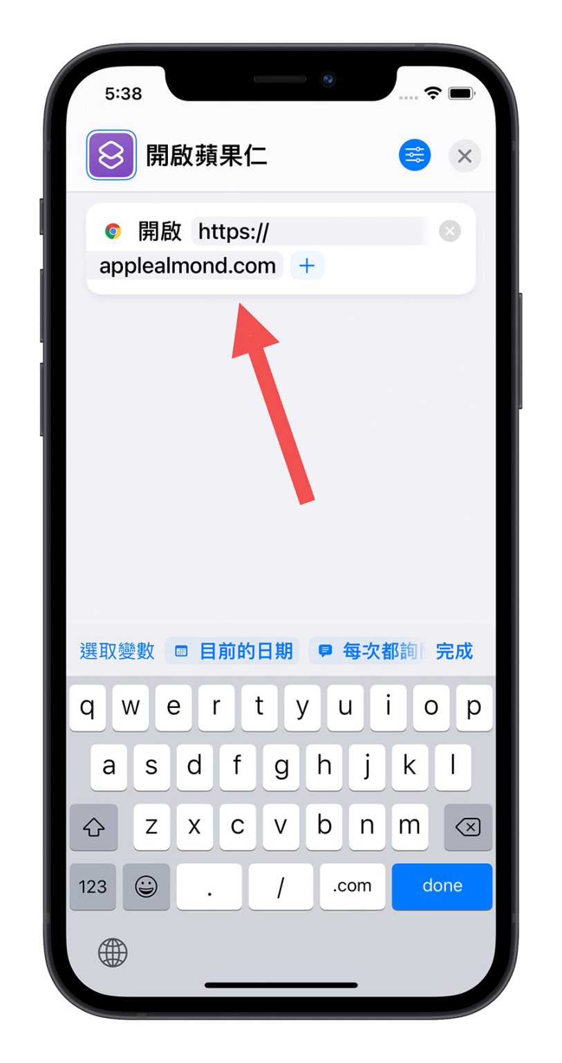 2 種 iPhone 快速存取網頁技巧：把網站做成 App icon 直接點 - 蘋果仁 - 果仁 iPhone/iOS/好物推薦科技媒體