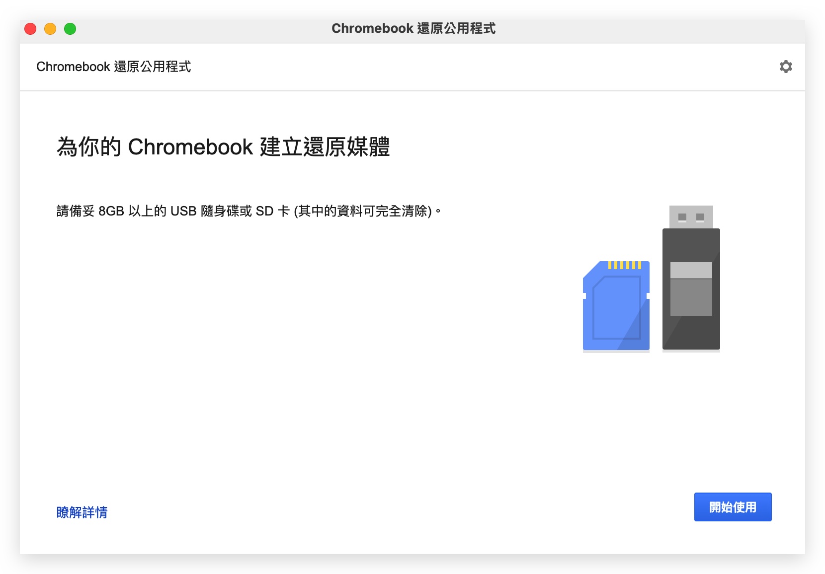 Google 推出 ChromeOS Flex，把你的舊 Mac 或 PC 變成 Chromebook - 蘋果仁 - 果仁 iPhone ...