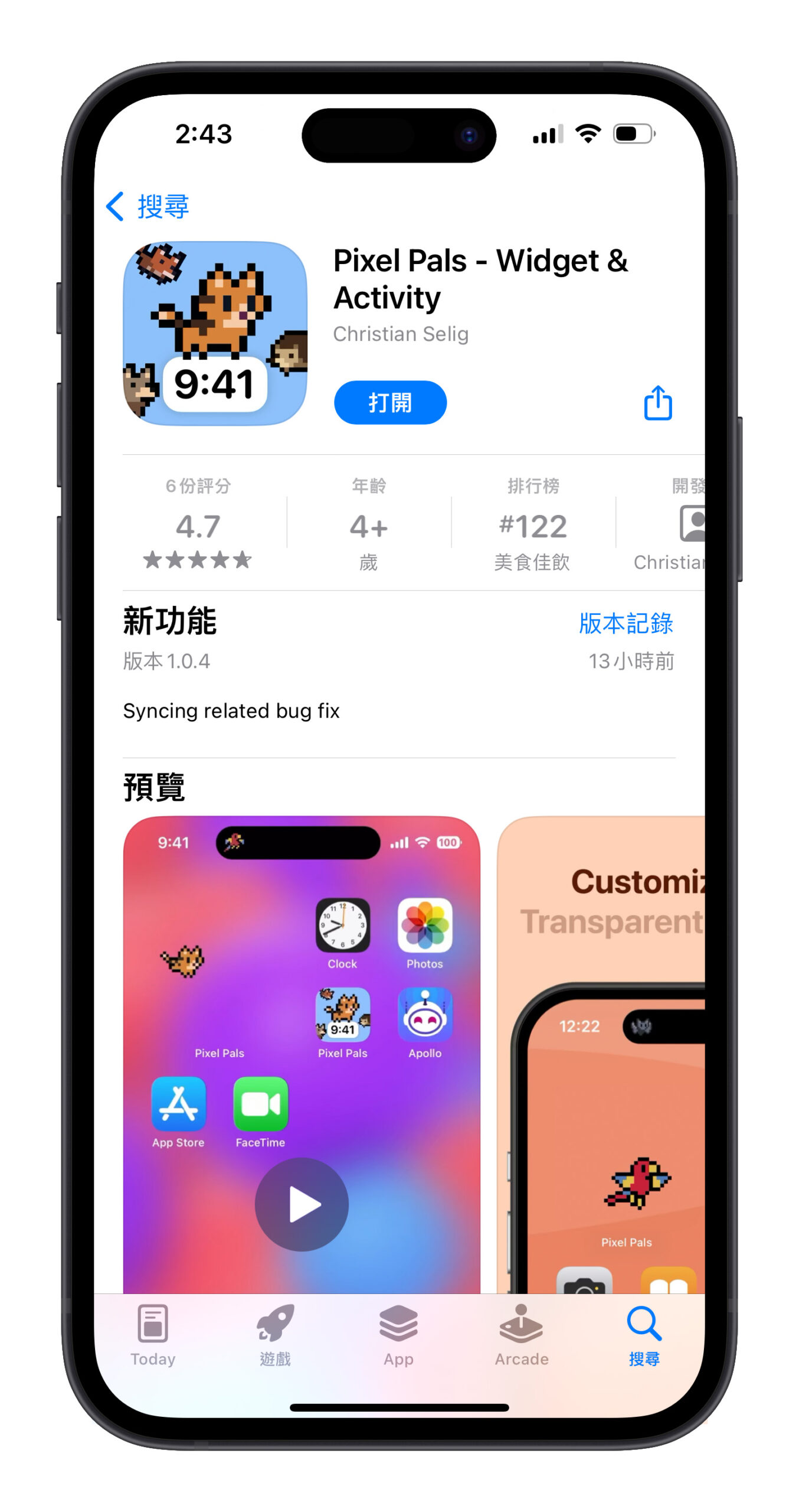 iPhone 養寵物 App 推薦：Pixel Pals 能養能互動、還能常駐在小工具上 - 蘋果仁 - 果仁 iPhone/iOS/好物推薦科技媒體