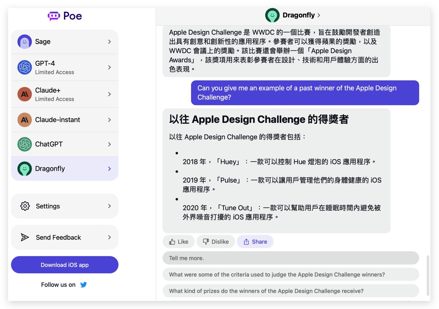 整合 ChatGPT 與多款 AI 服務的 Poe 推出網頁版，教你如何快速上手使用 - 蘋果仁 - 果仁 iPhone/iOS/好物推薦科技媒體