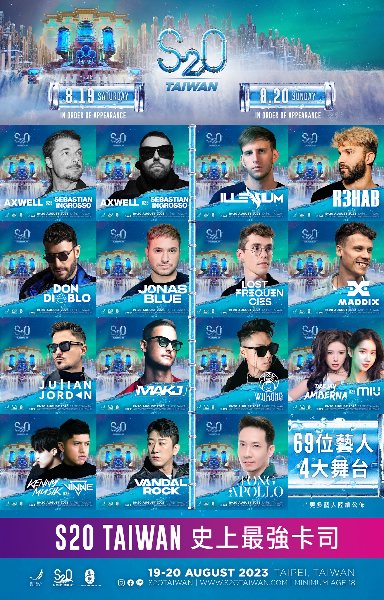 【S2O TAIWAN 2023】S2O TAIWAN 泰國潑水音樂節門票價格、卡司陣容、交通方式 - 蘋果仁 - 果仁 iPhone/iOS ...