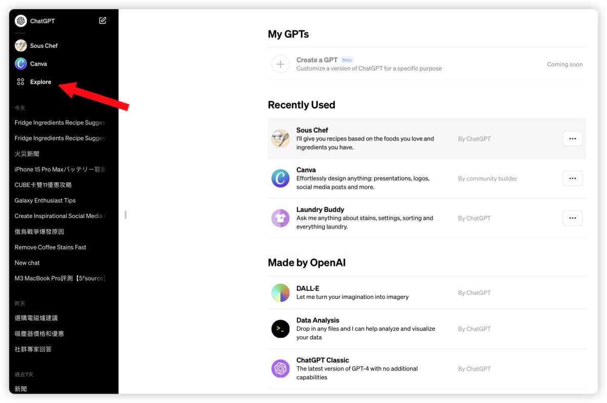 自己的 ChatGPT 自己做！不寫程式也能製作客製化 ChatGPT - 蘋果仁 - 果仁 iPhone/iOS/好物推薦科技媒體