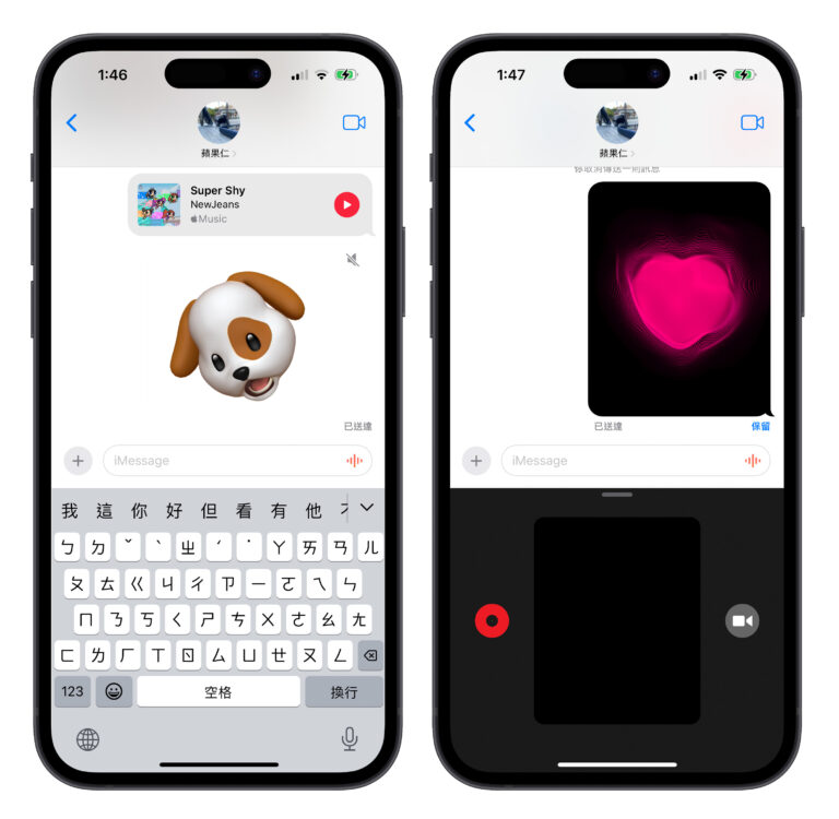 iMessage 的 11 個推薦實用功能介紹，超豐富玩法值得 iPhone 用戶試試看 - 蘋果仁 - 果仁 iPhone/iOS/好物推薦科技媒體