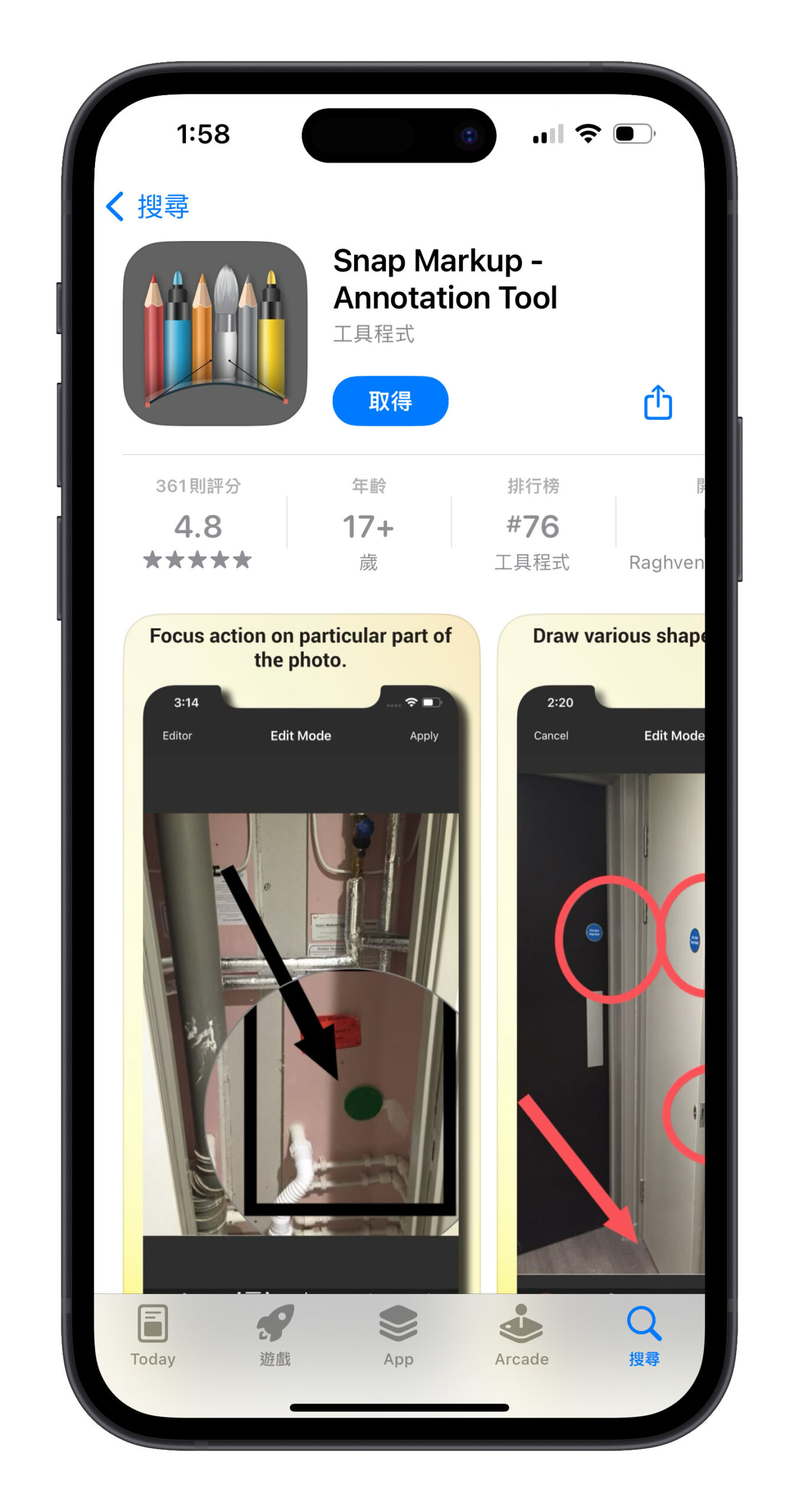 iOS 17 放大鏡的最佳替代品，Snap Markup 多功能照片標記 App 限免中！ - 蘋果仁 - 果仁 iPhone/iOS/好物 ...