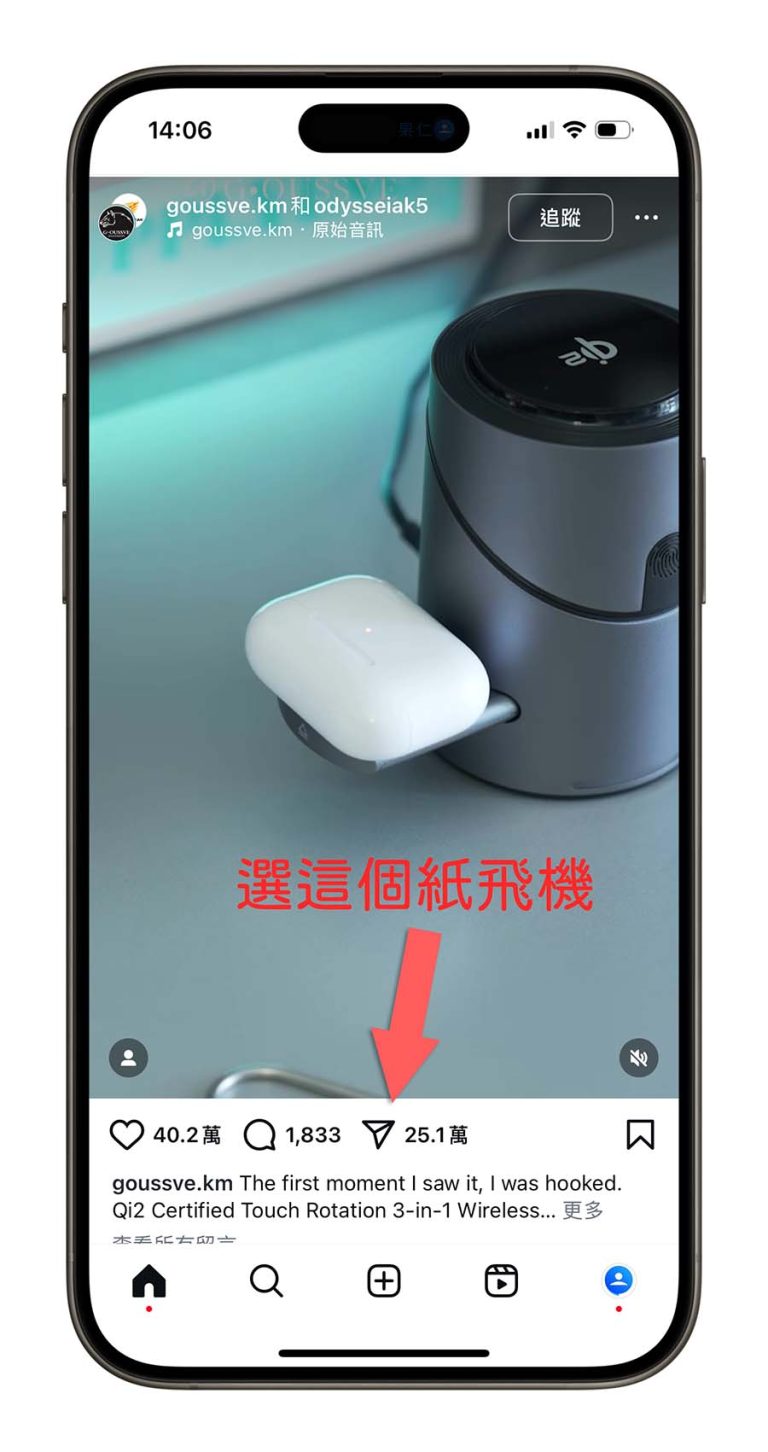 2025 iPhone 最新 IG 影片、照片下載捷徑腳本分享與使用教學 - 蘋果仁 - 果仁 iPhone/iOS/好物推薦科技媒體