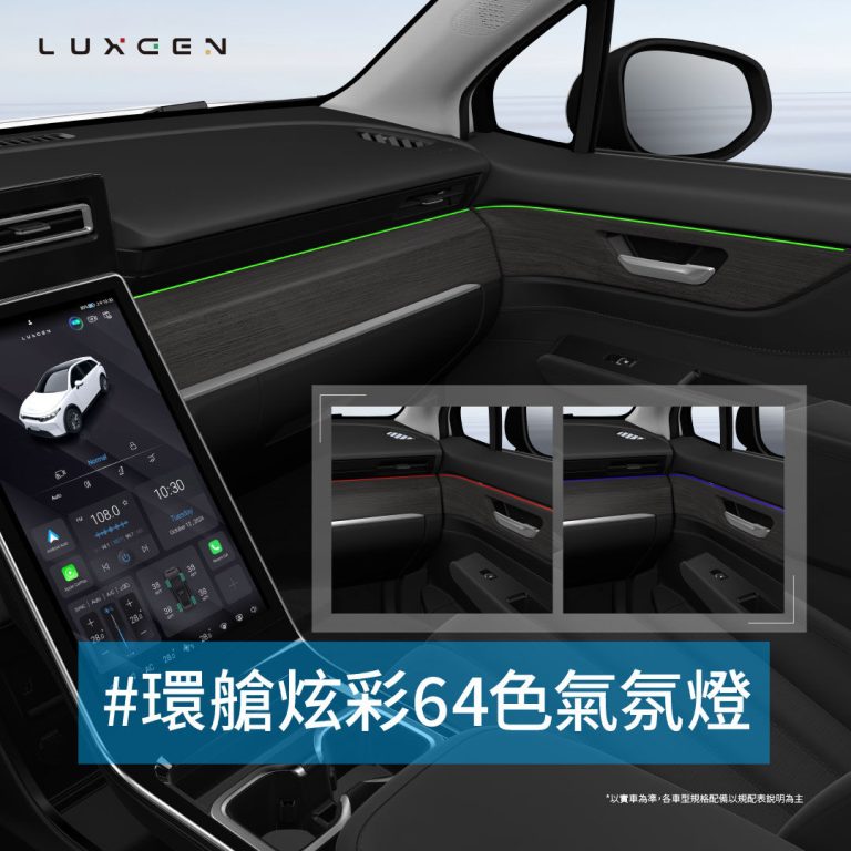 Luxgen n7 LR 長程版登場！改用 CCS2 規格、NEDC 續航 711 公里，開價 119.9 萬起 - 蘋果仁 - 果仁 ...