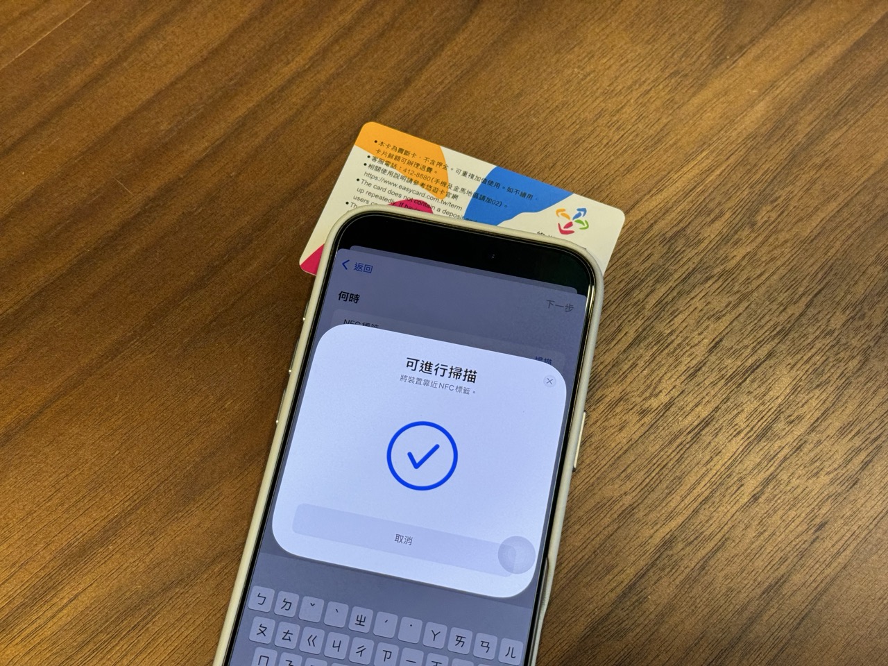 iPhone NFC 感應 x 自動化捷徑教學！手機靠近就幫你完成各種複雜操作 - 蘋果仁 - 果仁 iPhone/iOS/好物推薦科技媒體