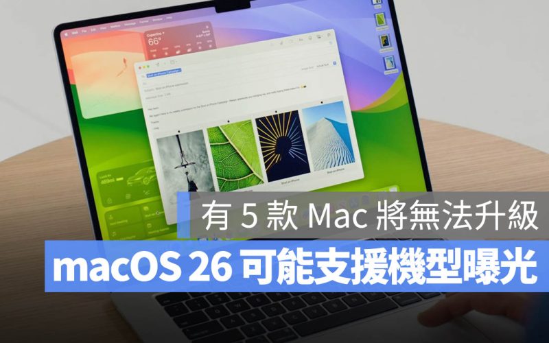 macOS 26 Beta 3 增加 Tahoe 新桌布，也改善系統穩定度 - 蘋果仁 - 果仁 iPhone/iOS/好物推薦科技媒體