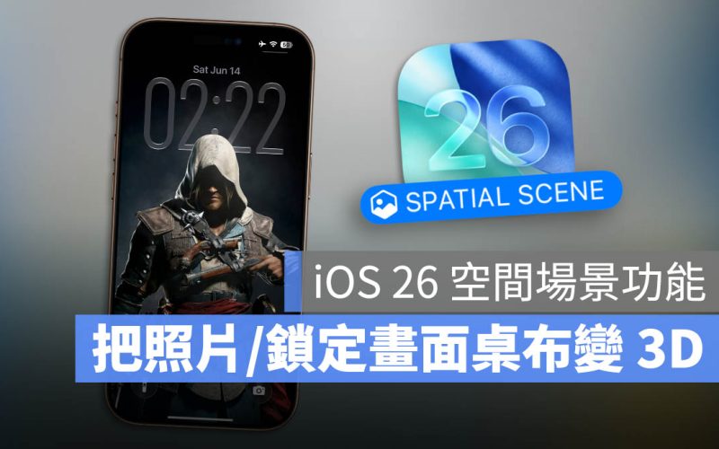 iOS 26 設計大改！蘋果最新 Sleek Peek 影片融入 2 大 visionOS 元素 - 蘋果仁 - 果仁 iPhone/iOS ...